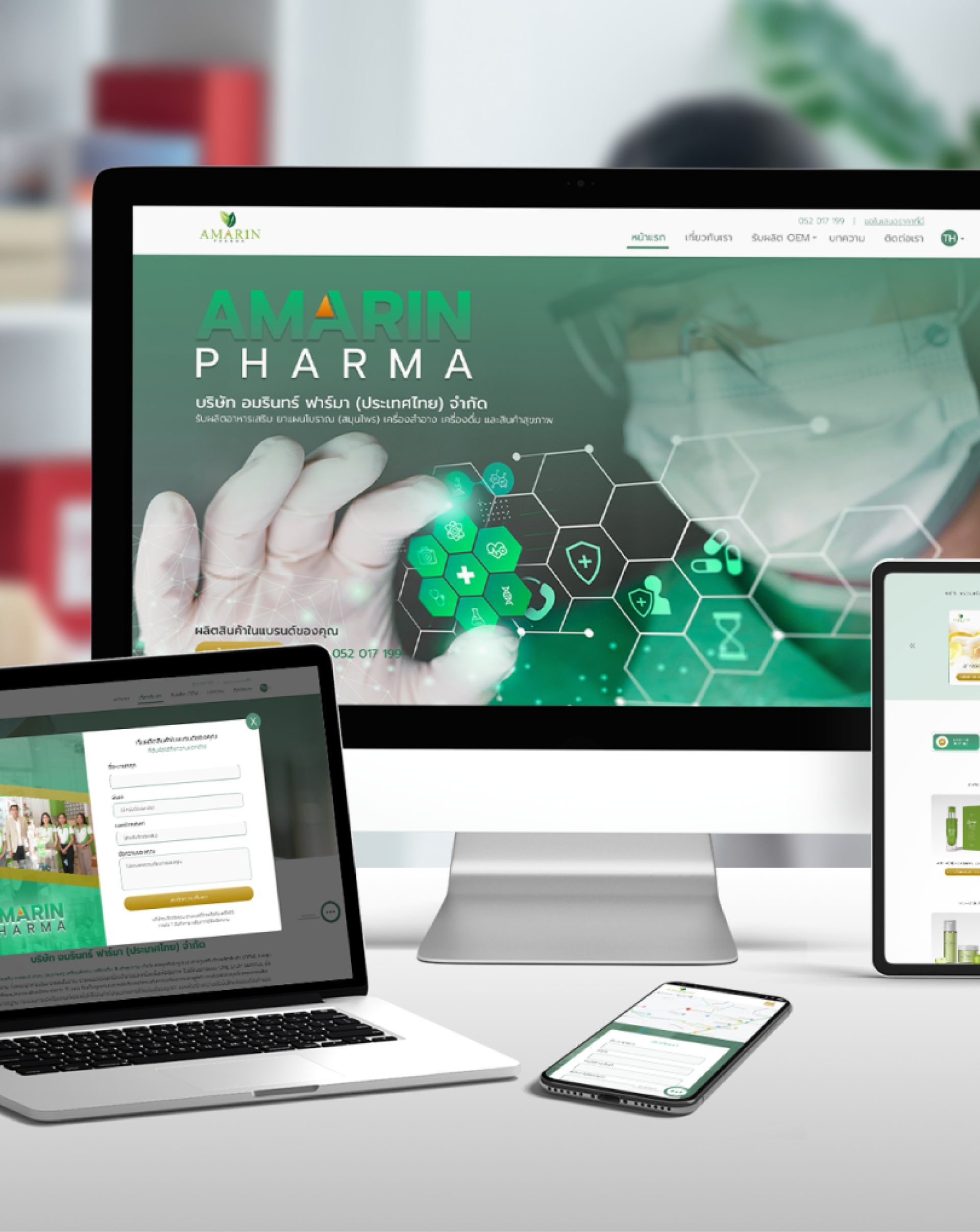 Amarin Pharma ผู้ผลิตภัณฑ์ เสริมอาหาร สมุนไพรและวิตามิน